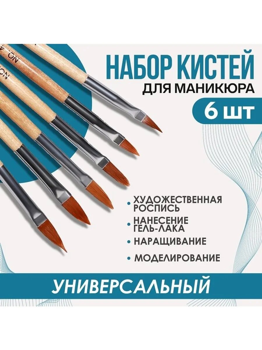 Набор кистей для наращивания и дизайна ногтей, форма лепесто