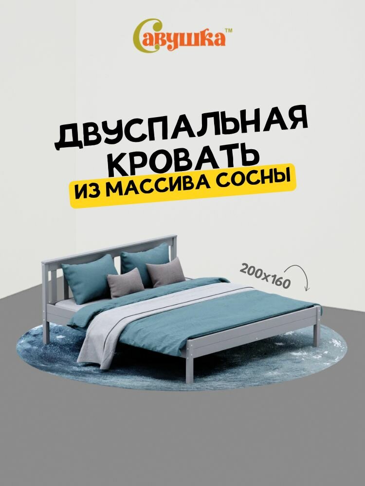 Кровать двуспальная 160х200 с изголовьем Савушка-10 капучино