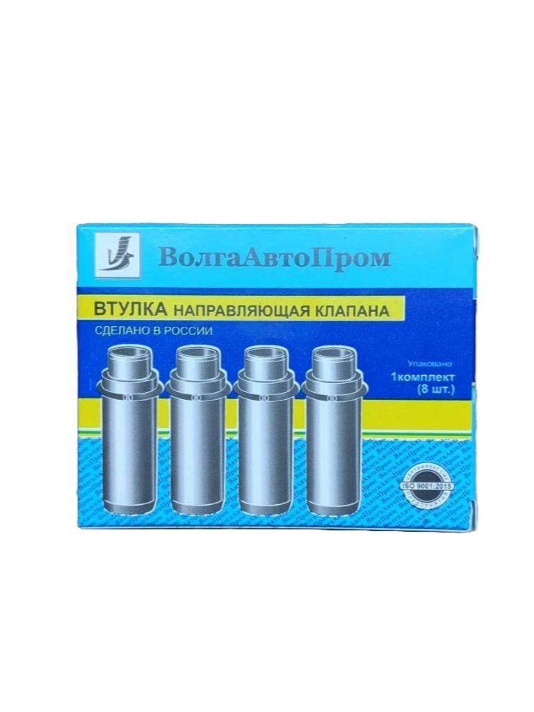 Направляющая (втулка) клапанов комплект (8 шт.), 2101-1007032 (33), для а/м Lada (ВАЗ) 2101-07, Niva, Travel, Urban, ВолгаАвтоПром