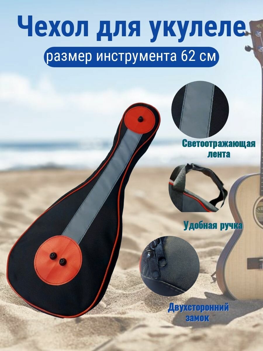 Кейс для музыкального инструмента. Чехол для Укулеле, полужесткий, черный.