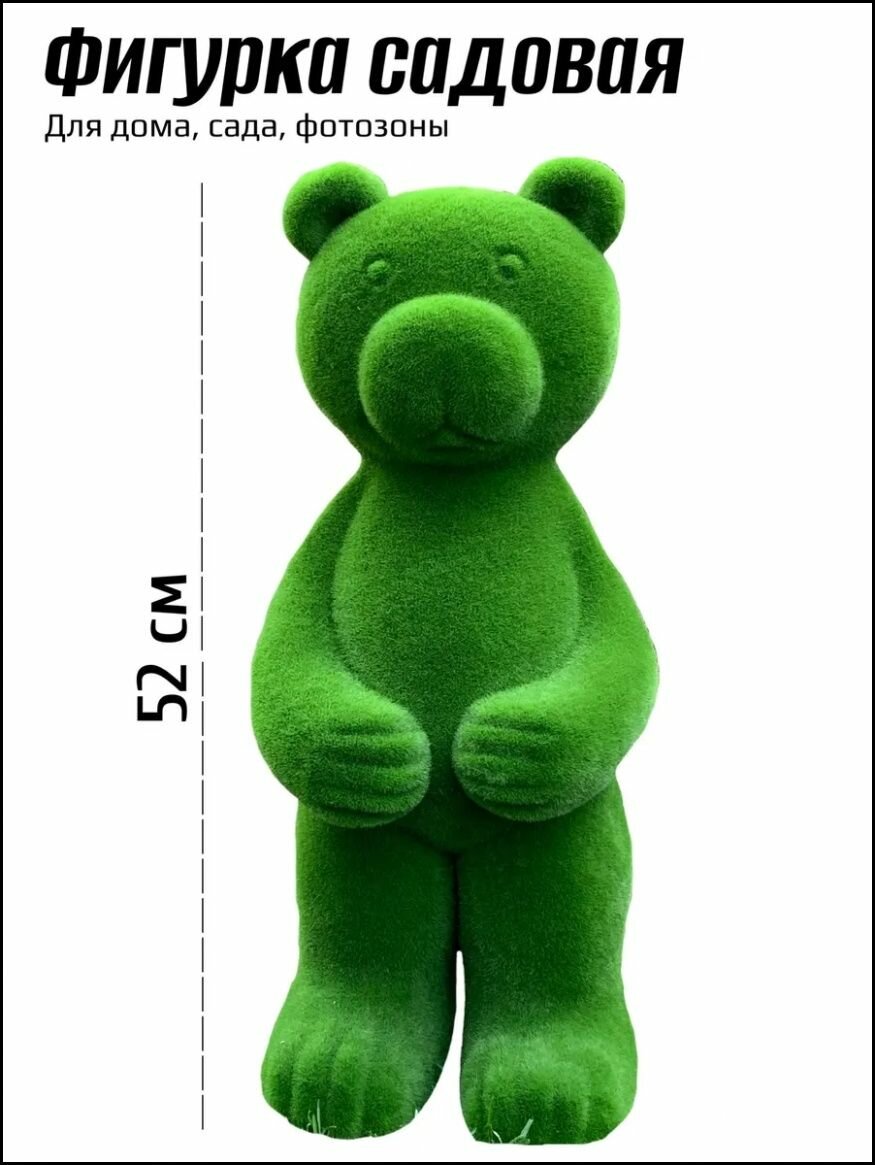 Эксклюзивный топиари Медведь, 52 см