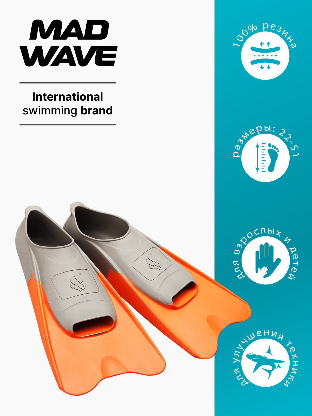 Ласты MAD WAVE Pool colour short, с закрытой пяткой, короткие, цвет оранжевый, размер 36-37