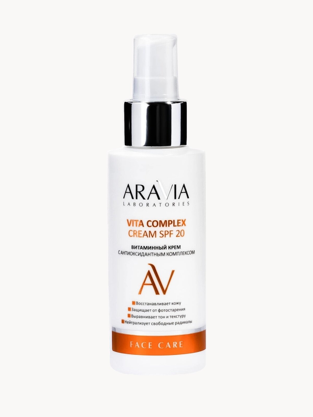 ARAVIA Крем витаминный с антиоксидантным комплексом VITA COMPLEX CREAM SPF 20, 100 мл