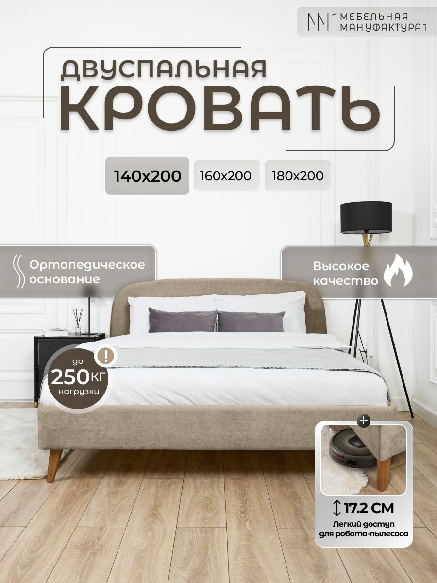 Кровать Майя Двуспальная 140х200