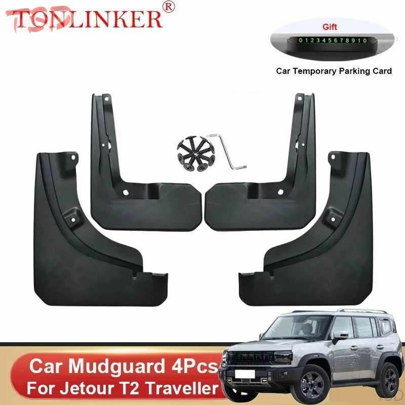 Крыло для автомобиля, арт. Jetour-T2-DNB-01