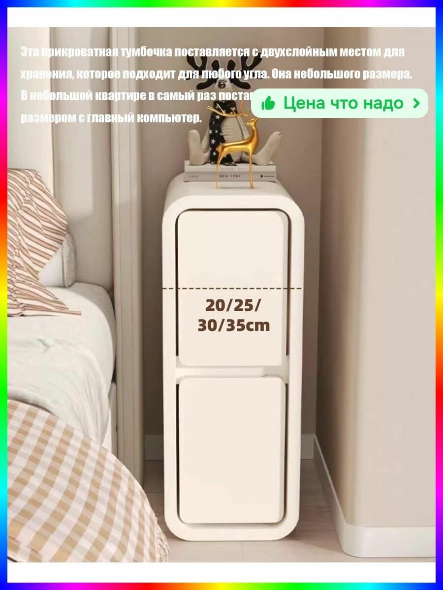 Прикроватная тумбочка для компактных пространств-35 см, Тумба
