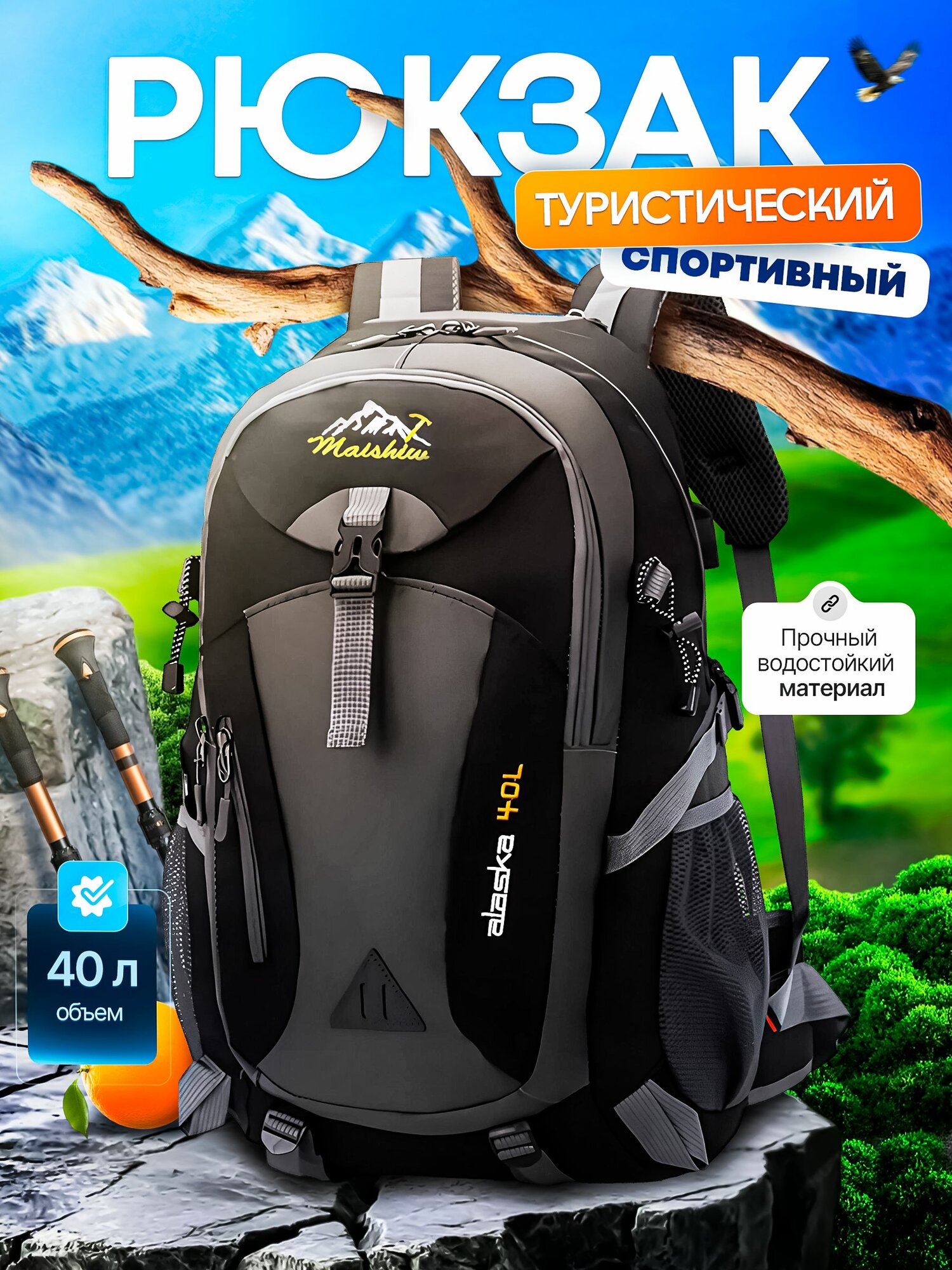 Рюкзак мужской городской / тактический, туристический рюкзак 40л.