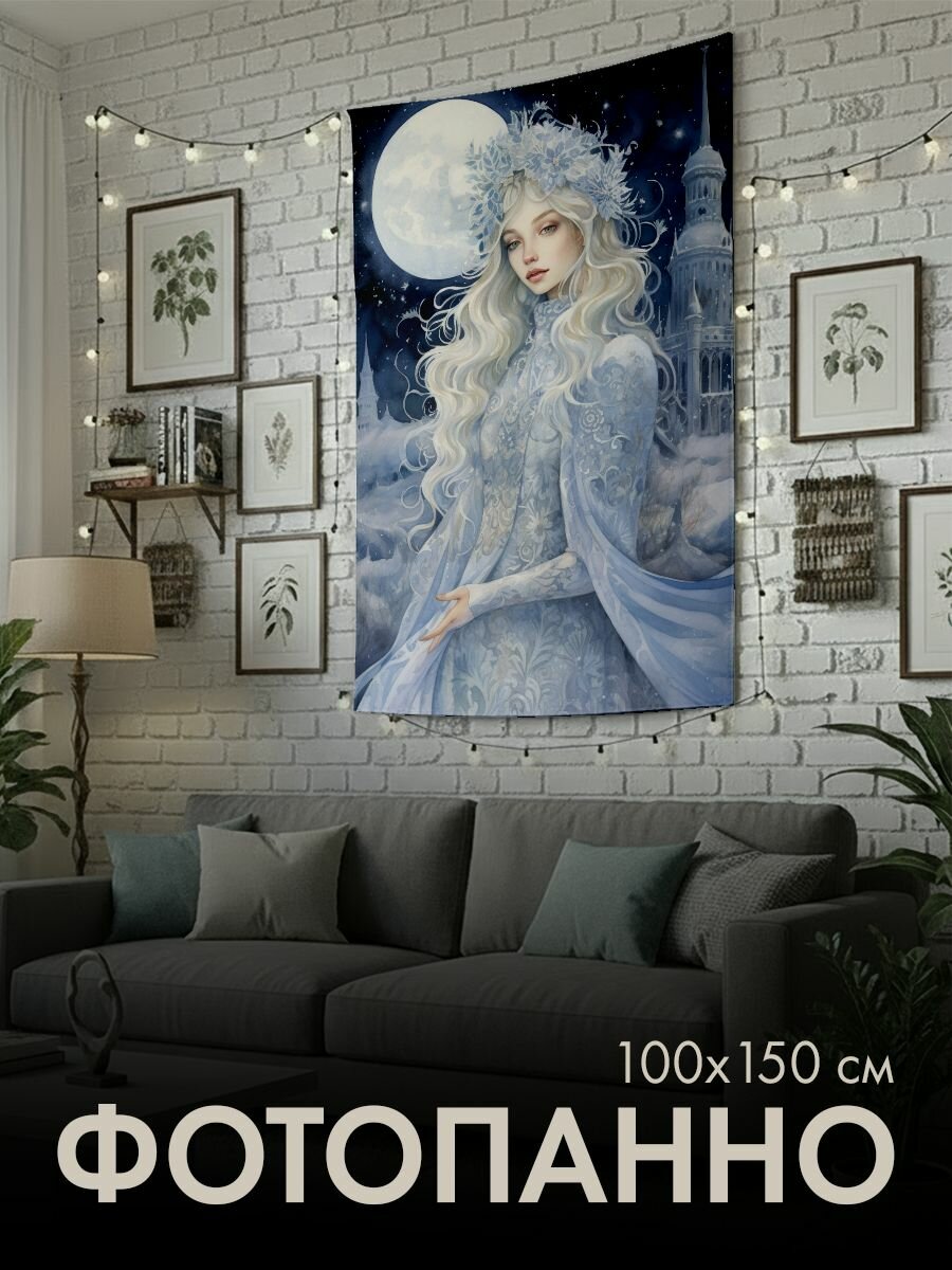 Панно тканевое PrintyFull / 100x150 см / Снегурочка