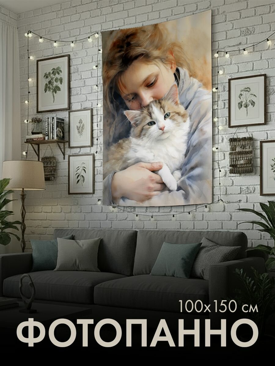 Панно тканевое PrintyFull / 100x150 см / кошка, объятия
