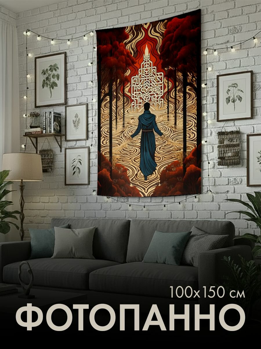 Панно тканевое PrintyFull / 100x150 см / карты Таро