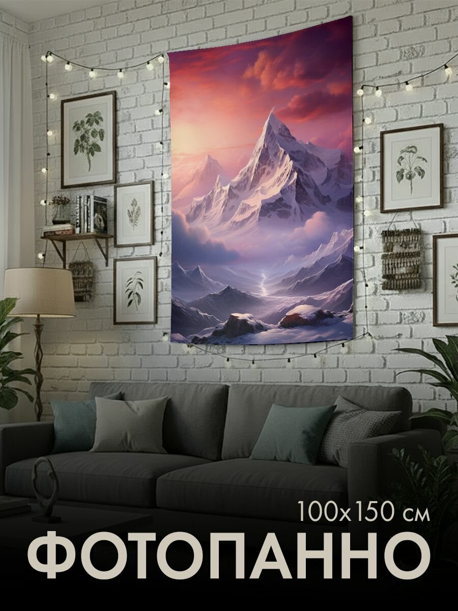 Панно тканевое PrintyFull / 100x150 см / горный хребет