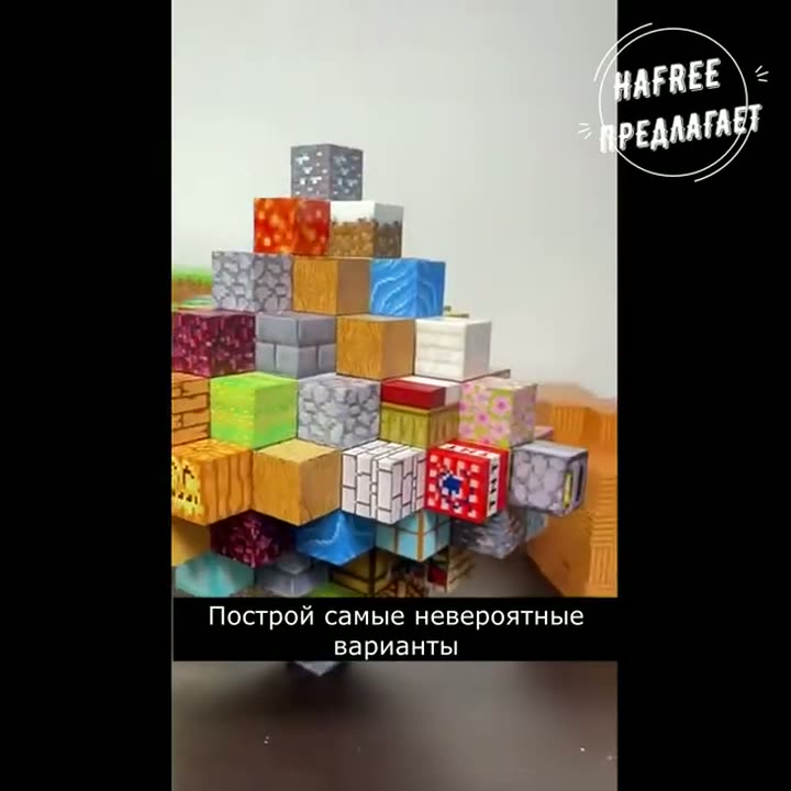 Конструктор "Майнкрафт", 300 блоков, 12 мини-фигурок, для детей от 1 года — фото 1