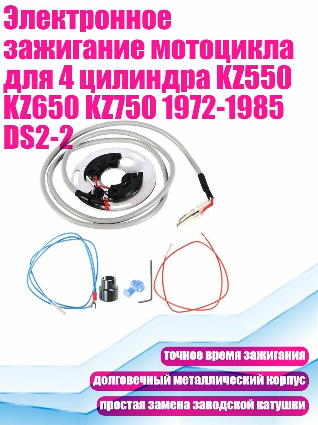 Электронное зажигание мотоцикла для 4 цилиндра KZ550 KZ650 KZ750 1972-1985 DS2-2
