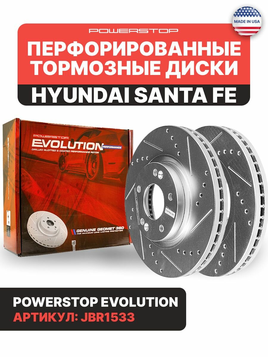Диски тормозные передние 2шт. PowerStop Evolution с перфорацией и насечками на SANTA FE 2010-2012