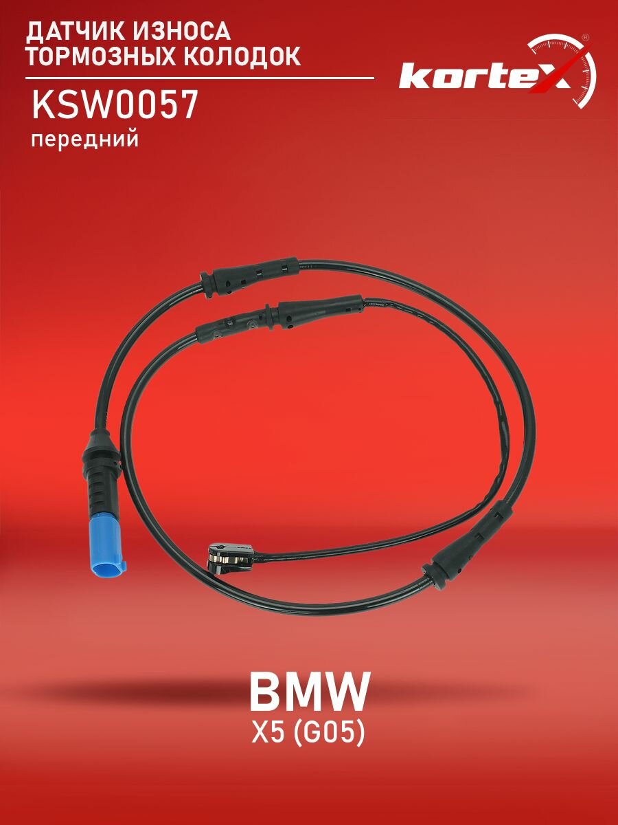 Датчик износа тормозных колодок BMW X5 (G05) пер.