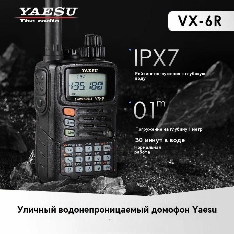 YAESU VX-6R двухдиапазонная водонепроницаемая портативная рация с автономным управлением для использования на бездорожье