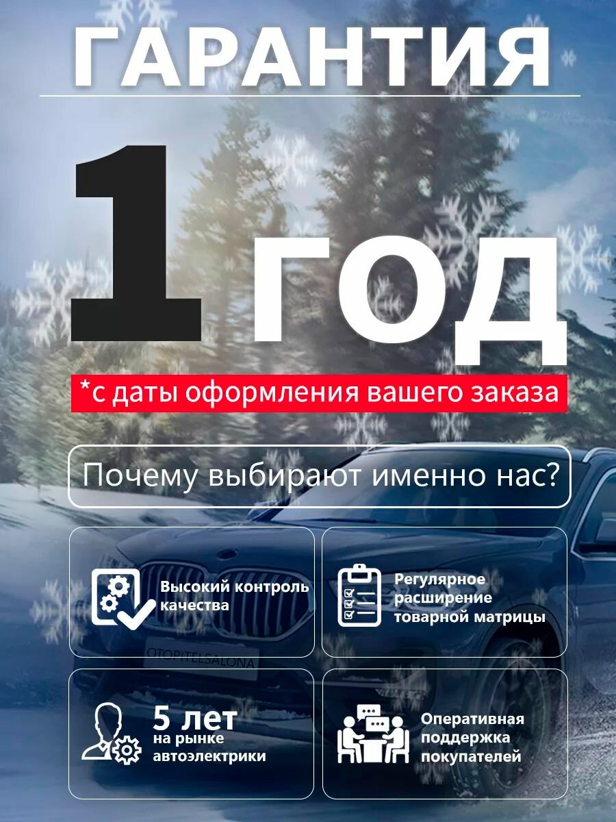 Pixonic Подогреватель предпусковой, 12 Вт арт. бензин/дизель, с пультом ДУ