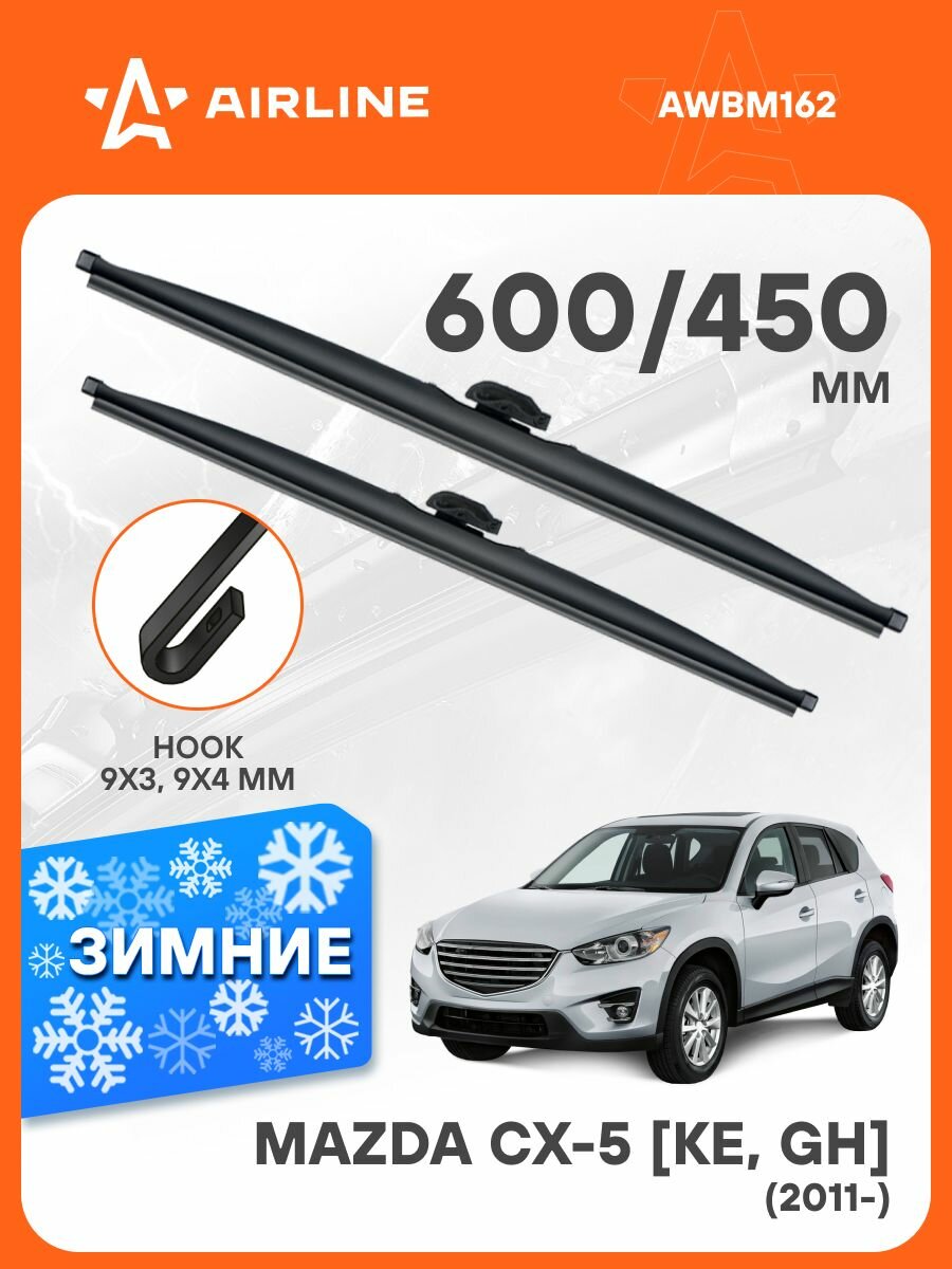 Щетки стеклоочистителя для Mazda CX-5 KE, GH (2011-) 600/450мм 2 шт зимние / Дворники автомобильные Мазда Це Икс 5 AIRLINE AWBM162
