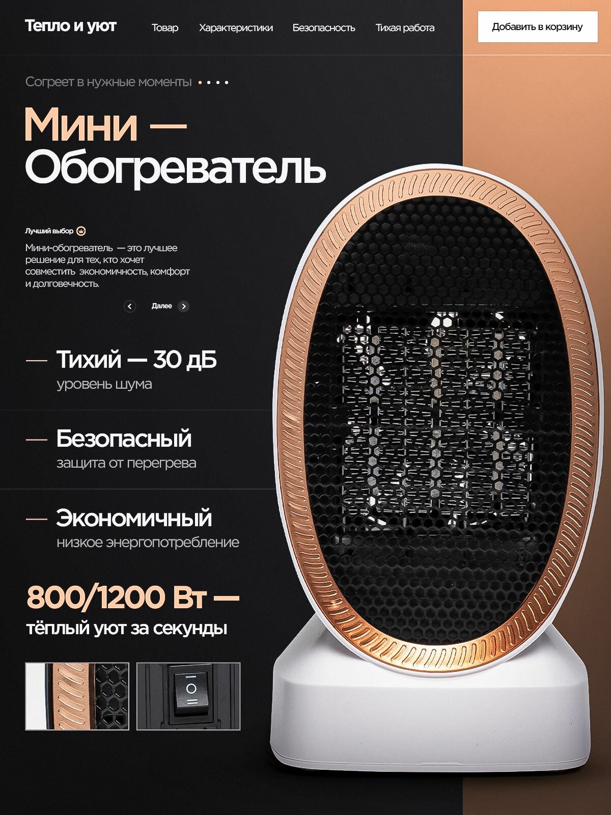 Обогреватель большой мощности электрообогреватель офисного стола, керамика PTC, нагревает домашний удобный обогреватель