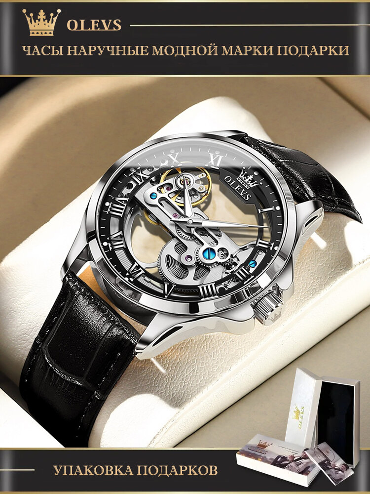 Наручные часы