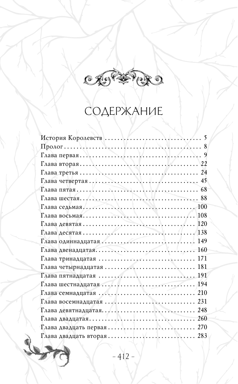 Кей Ф. Гончая (#1) — фото 1