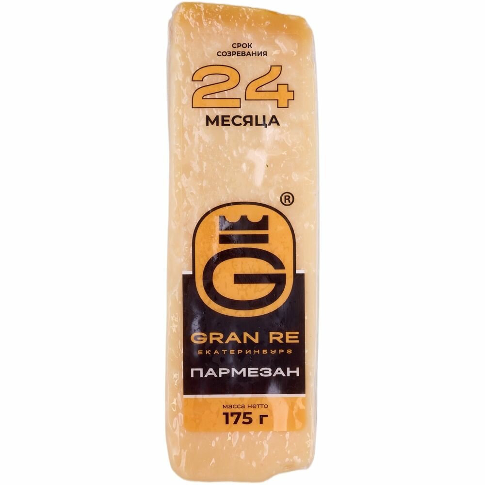 Сыр твердый Пармезан Gran Re 40% жир. 175г