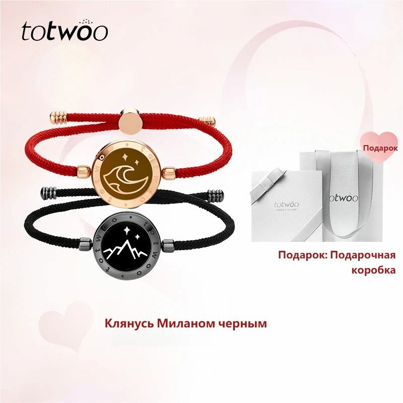 Totwoo умный браслет для пары, вспышка, вибрация, датчик любви на большие расстояния, интерактивный браслет