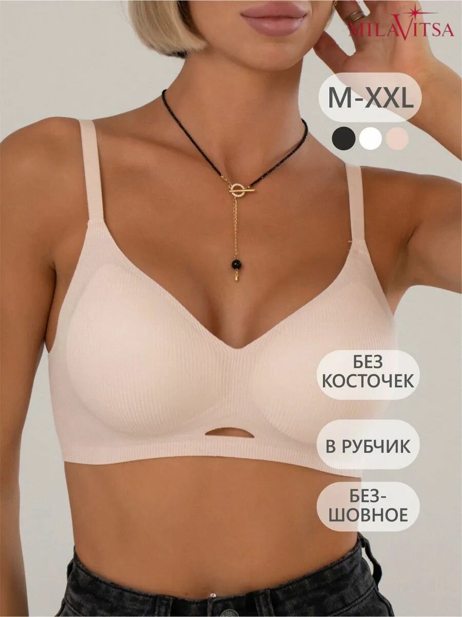 Бюстгальтер-невидимка MILAVITSA, размер XL, мультиколор — фото 1
