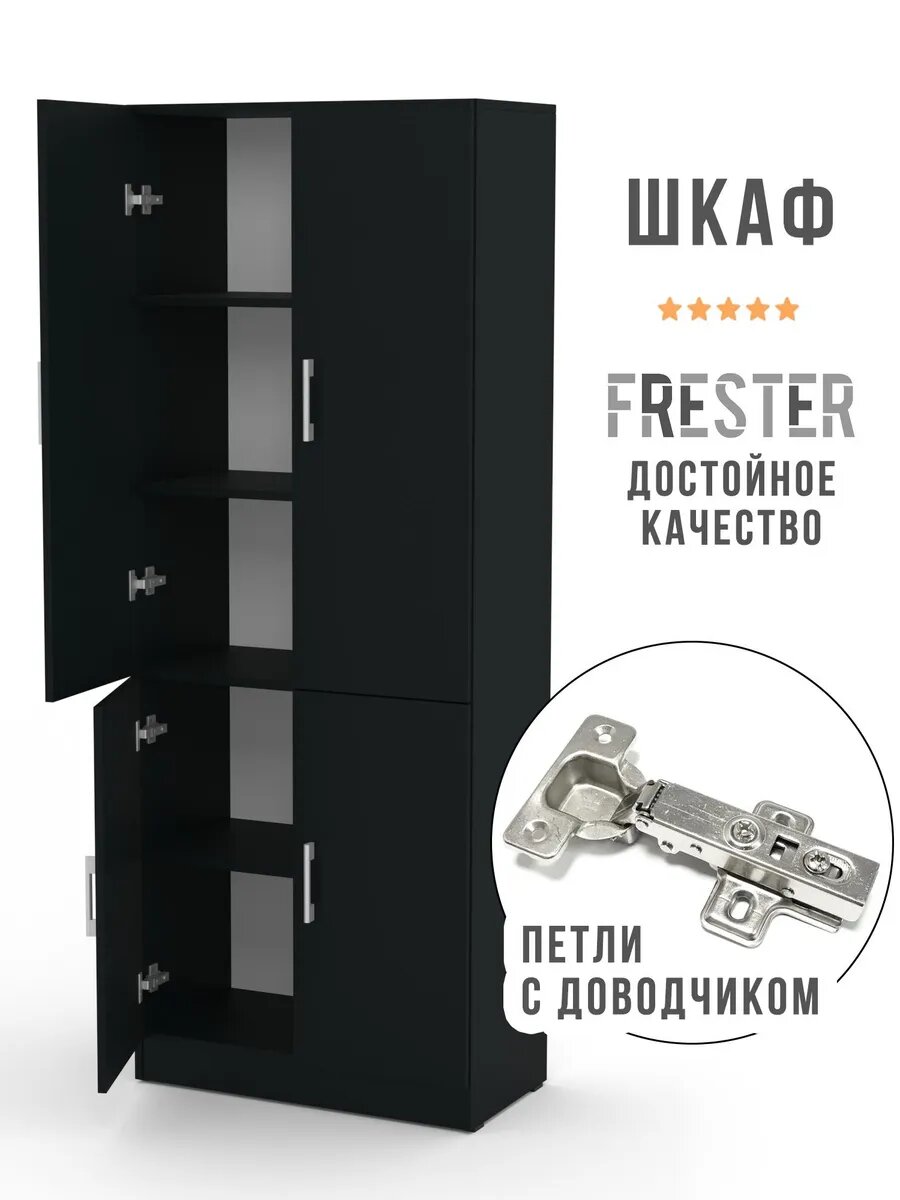 Шкаф FRESTER для одежды деревянный в спальню распашной, от производителя