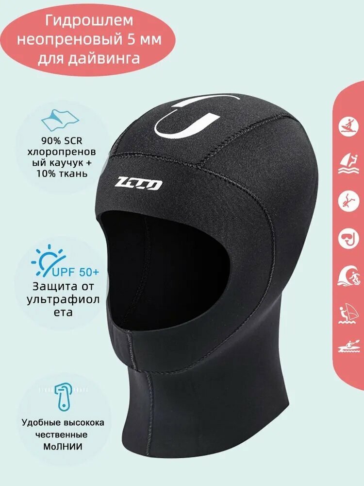 Гидрошлем для дайвинга, размер: XL