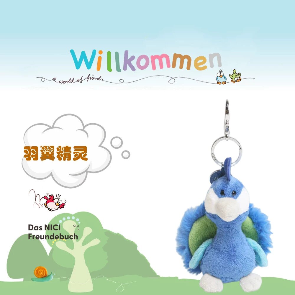 Оригинальный плюшевый брелок-подвеска из официального магазина NICI (Германия): зеленый попугай, павлин, тукан, белый