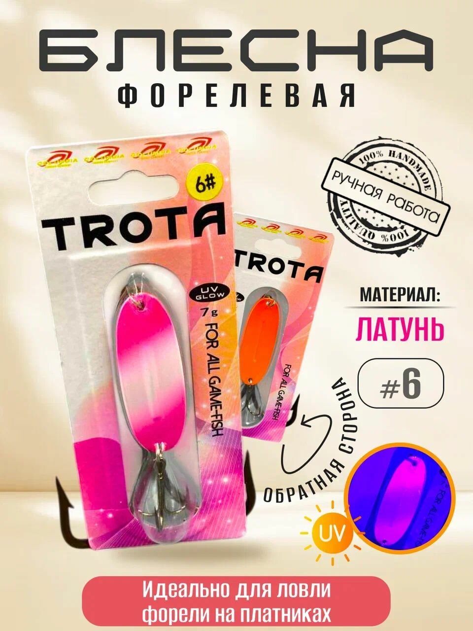 Блесна зимняя на форель на судака WABLER 7 грамм