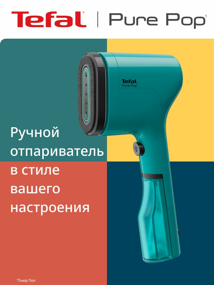 Отпариватель для одежды ручной Tefal Pure Pop DT2024E1 с двухсторонней насадкой и быстрым нагревом, 1300 Вт, зеленый