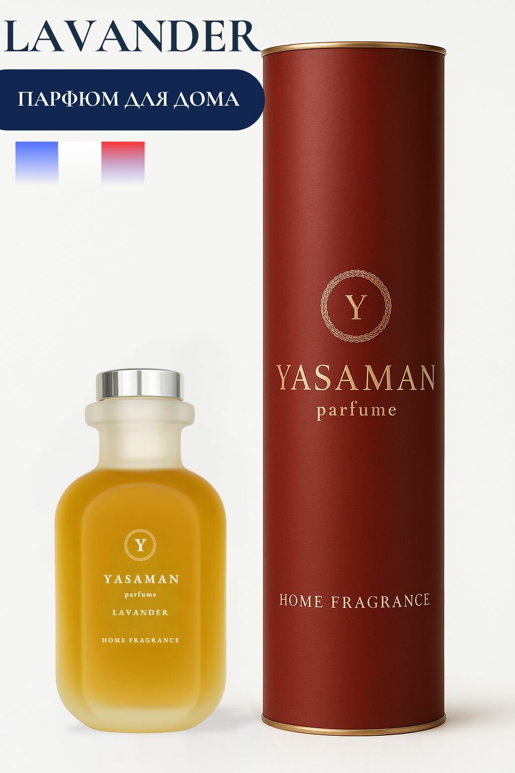 Ароматический диффузор Yasaman "LAVANDER" c палочками