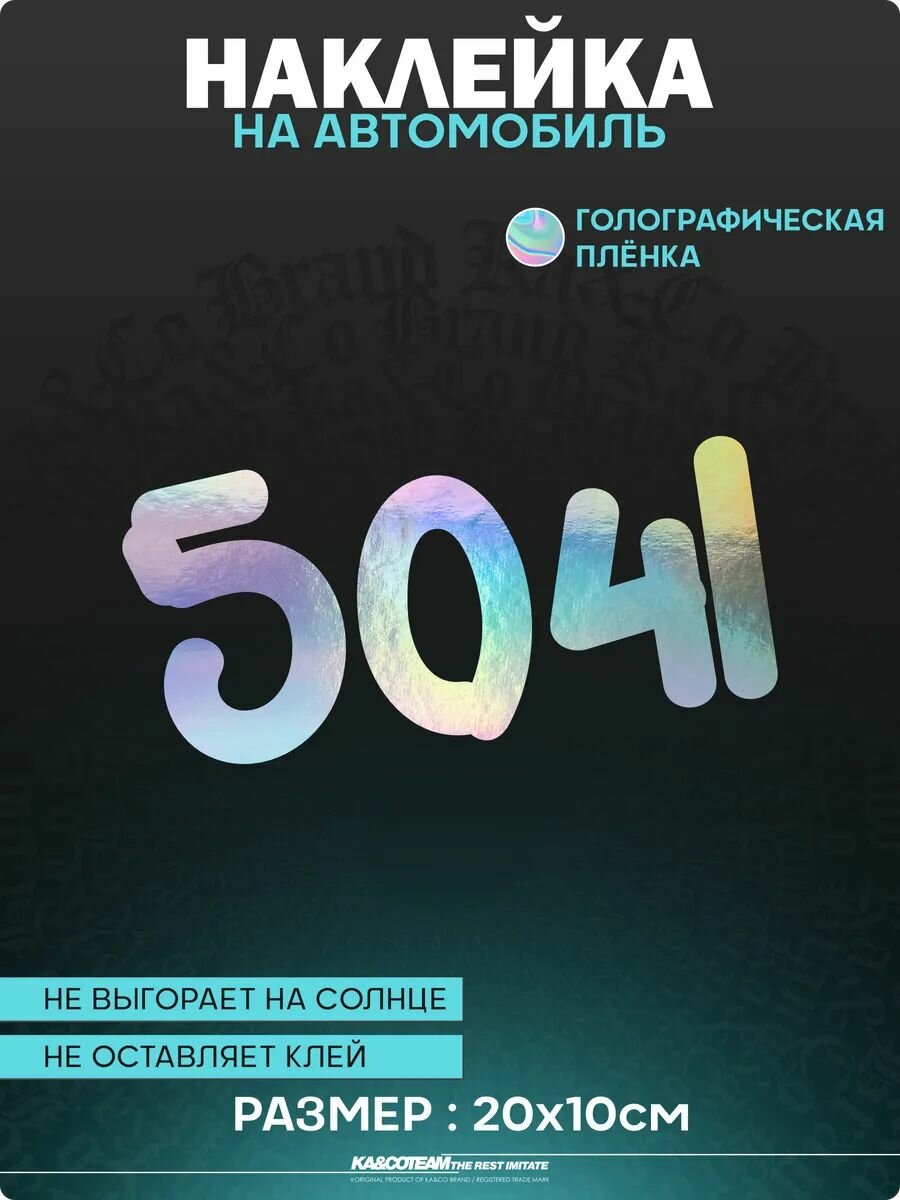 Наклейка на авто стикер Сочи 5041