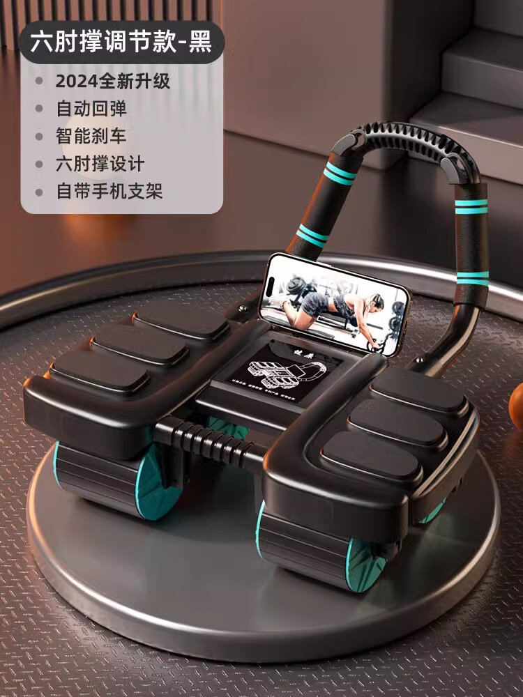 Четырехколесное колесо для пресса с автоматическим возвратом, тренажер для мышц пресса, четырехколесный шестилоктевой поддерживатель, артефакт для мужчин и женщин, домашнее оборудование для похудения