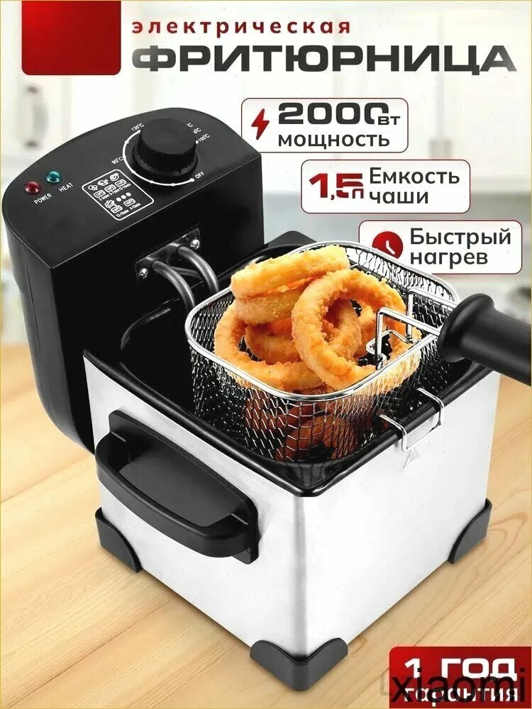 Фритюрница
