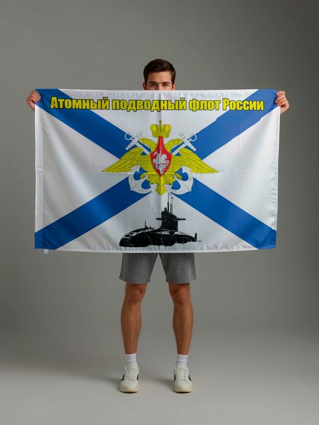 Флаг атомный подводный флот России, 90х135 см на сетке для улицы