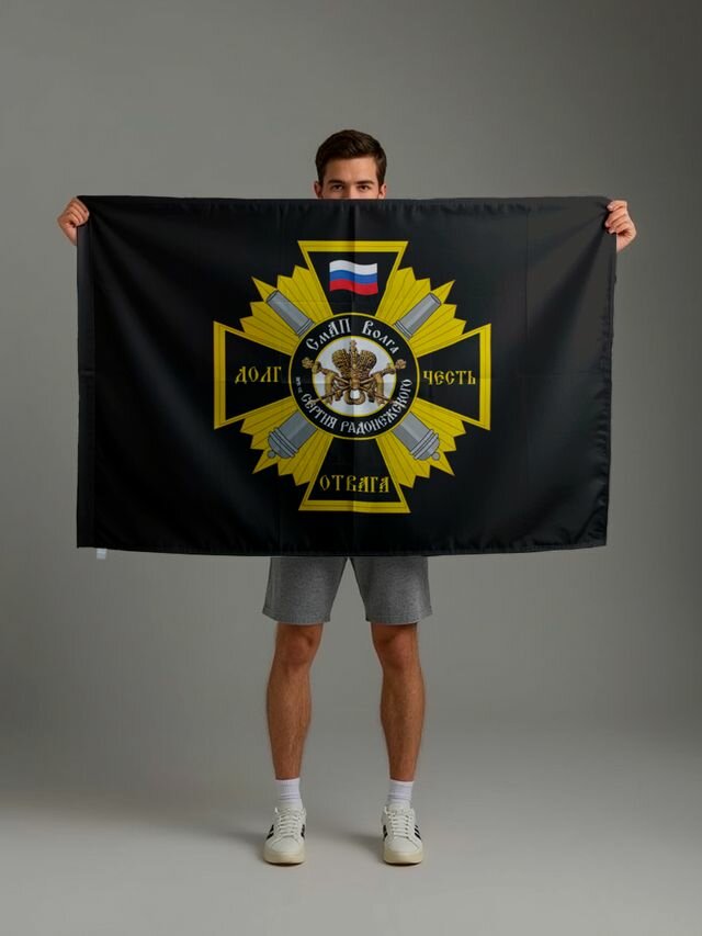 Флаг СмАП Волга Добровольческий корпус, 90х135 см на сетке для улицы
