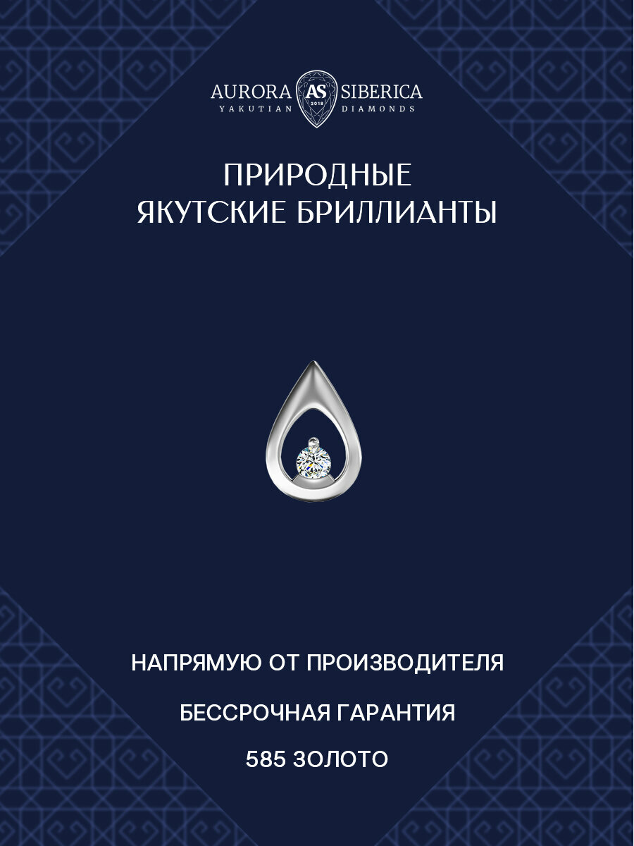 Подвеска, белое золото, 585 проба, родирование, бриллиант