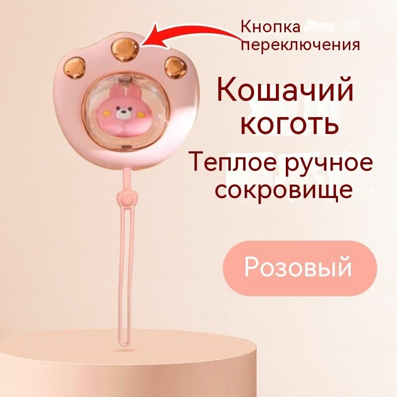 Устройство для обогрева рук — фото 1