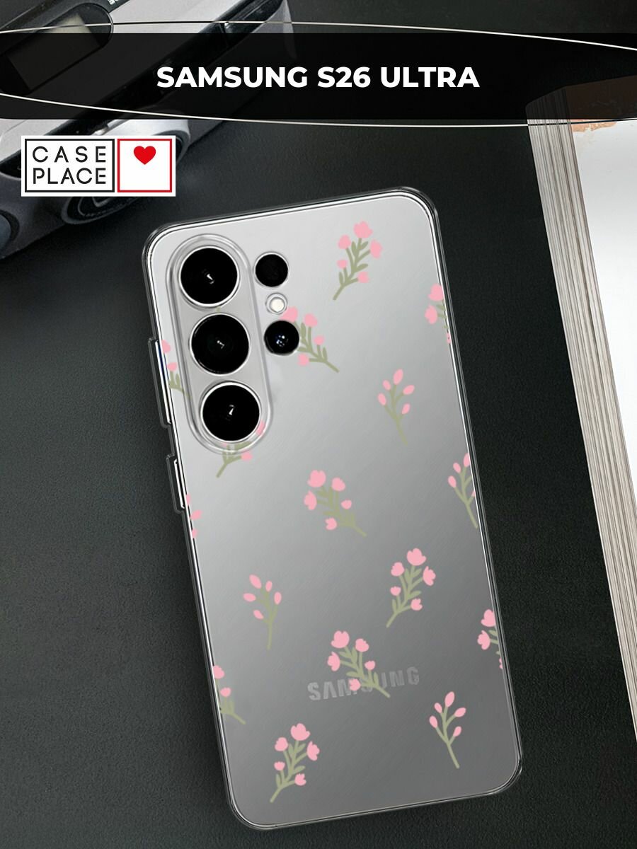 Чехол на Samsung Galaxy S26 Ultra / Самсунг Галакси S26 Ультра с принтом Цветущие веточки, прозрачный