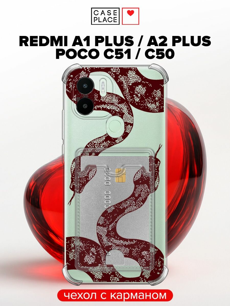 Чехол на Xiaomi Redmi A1+/Redmi A2+/Poco C51/C50 (Редми A1+) с картой и принтом Силуэты змей