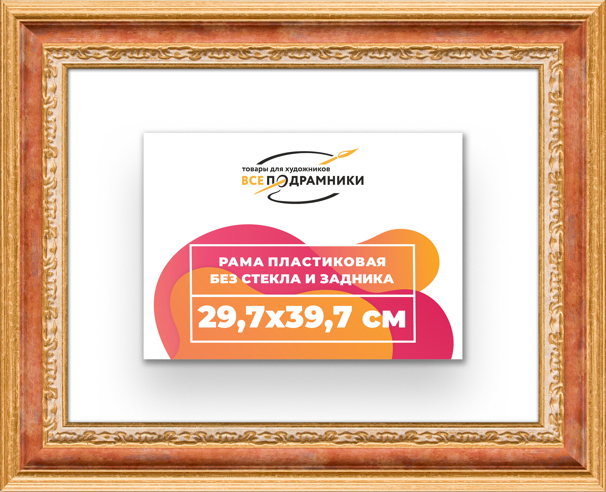 Багетная рама 29,7x39,7 для картин и фотографий, вышивки, алмазной мозаики