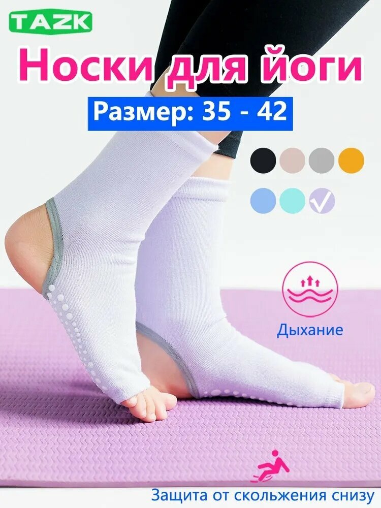 Носки TAZK, 1 пара