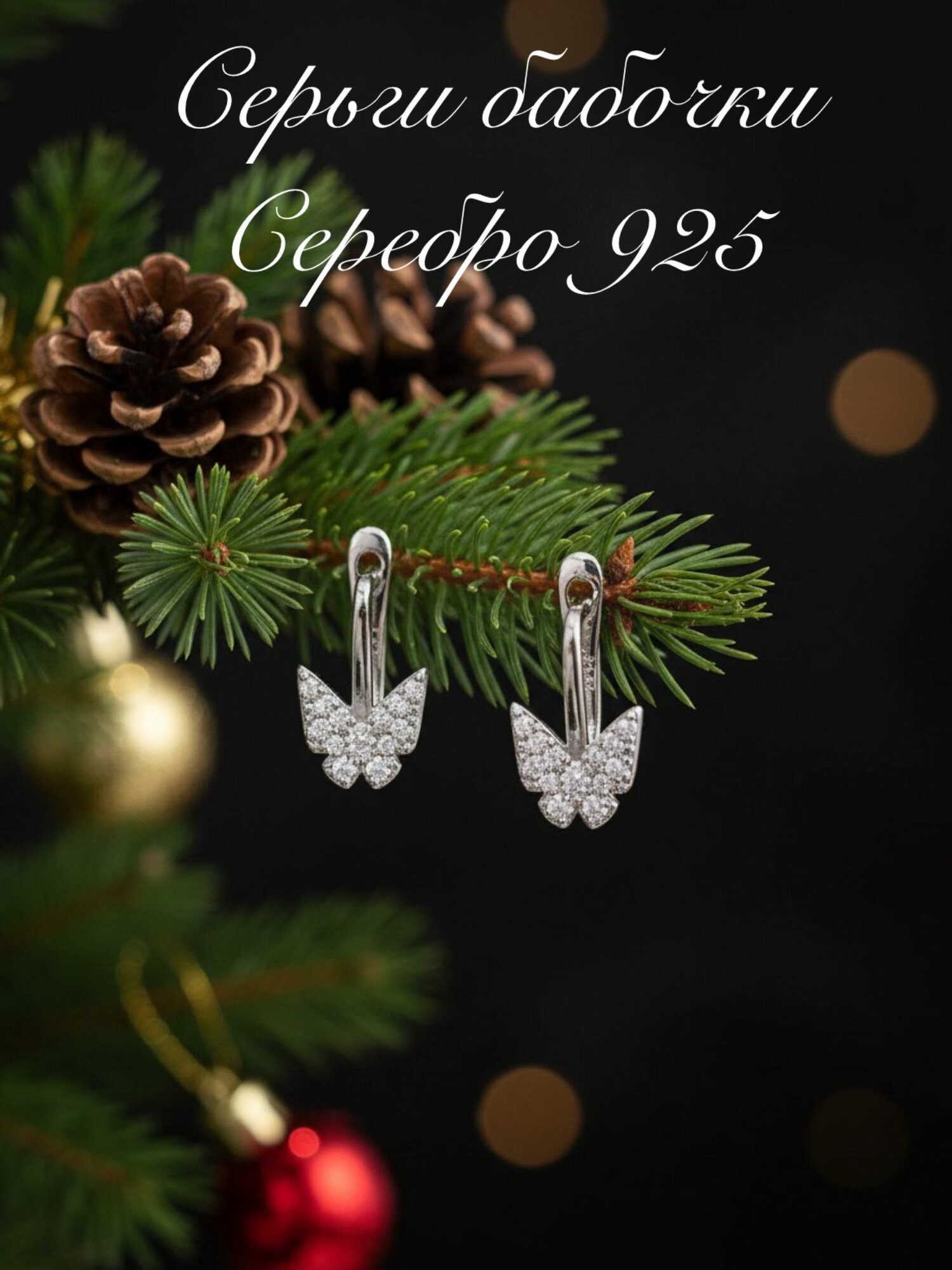 Серьги серебро, 925 проба, фианит