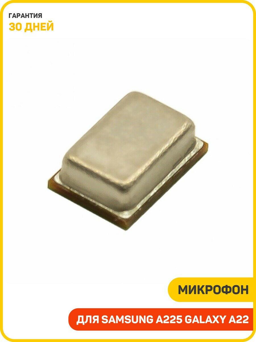 Микрофон для Samsung A225 Galaxy A22 4G