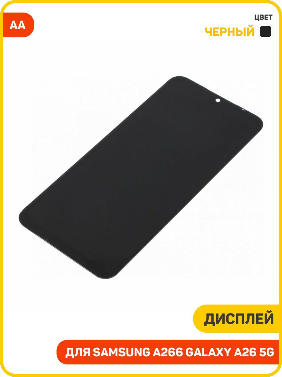Дисплей для Samsung A266 Galaxy A26 5G (в сборе с тачскрином) черный, AA