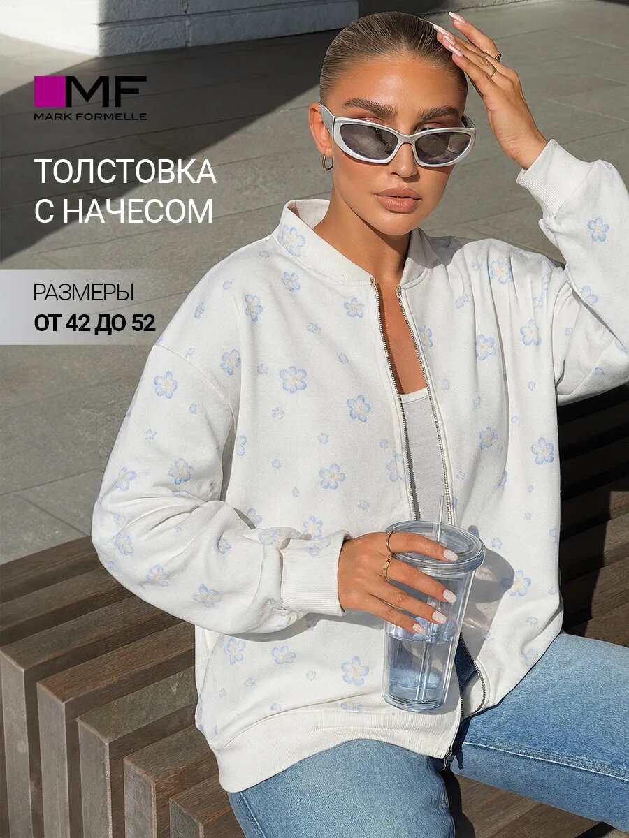 Толстовка спортивная с начесом