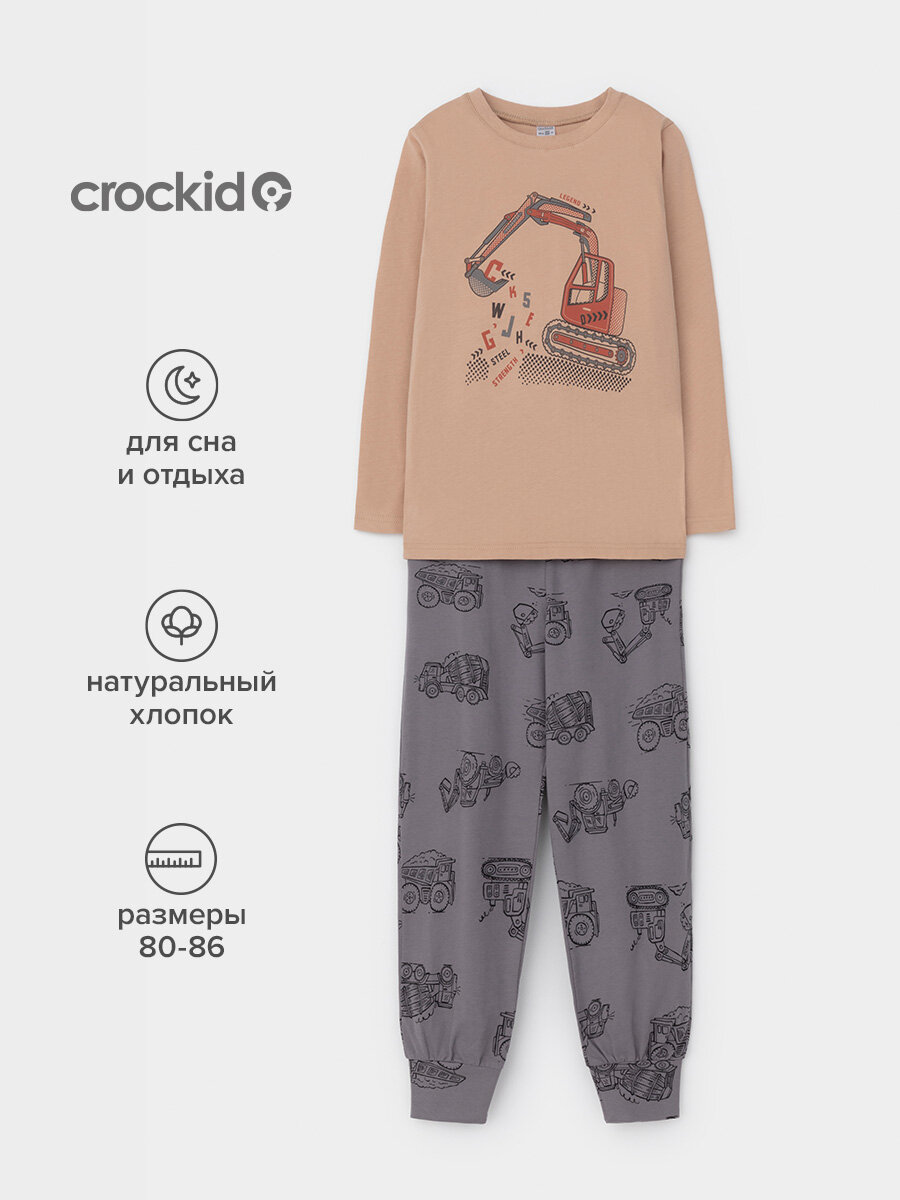 Пижама К 1606/кунжут,дорожная техника
